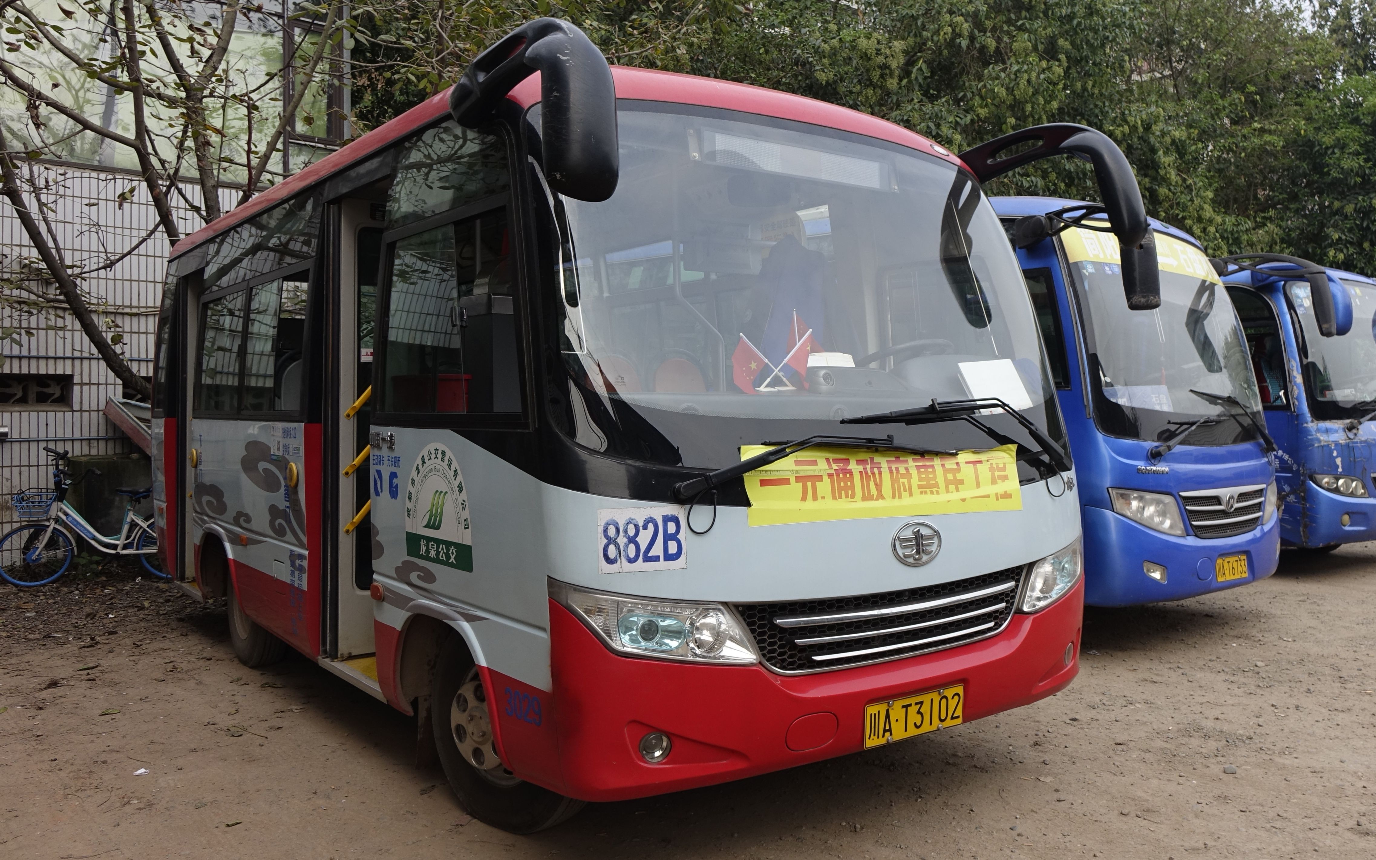 【成都公交】龙泉公交882路B线前面展望Chengdu Bus•Longquan Bus Route 882B Front View POV ...