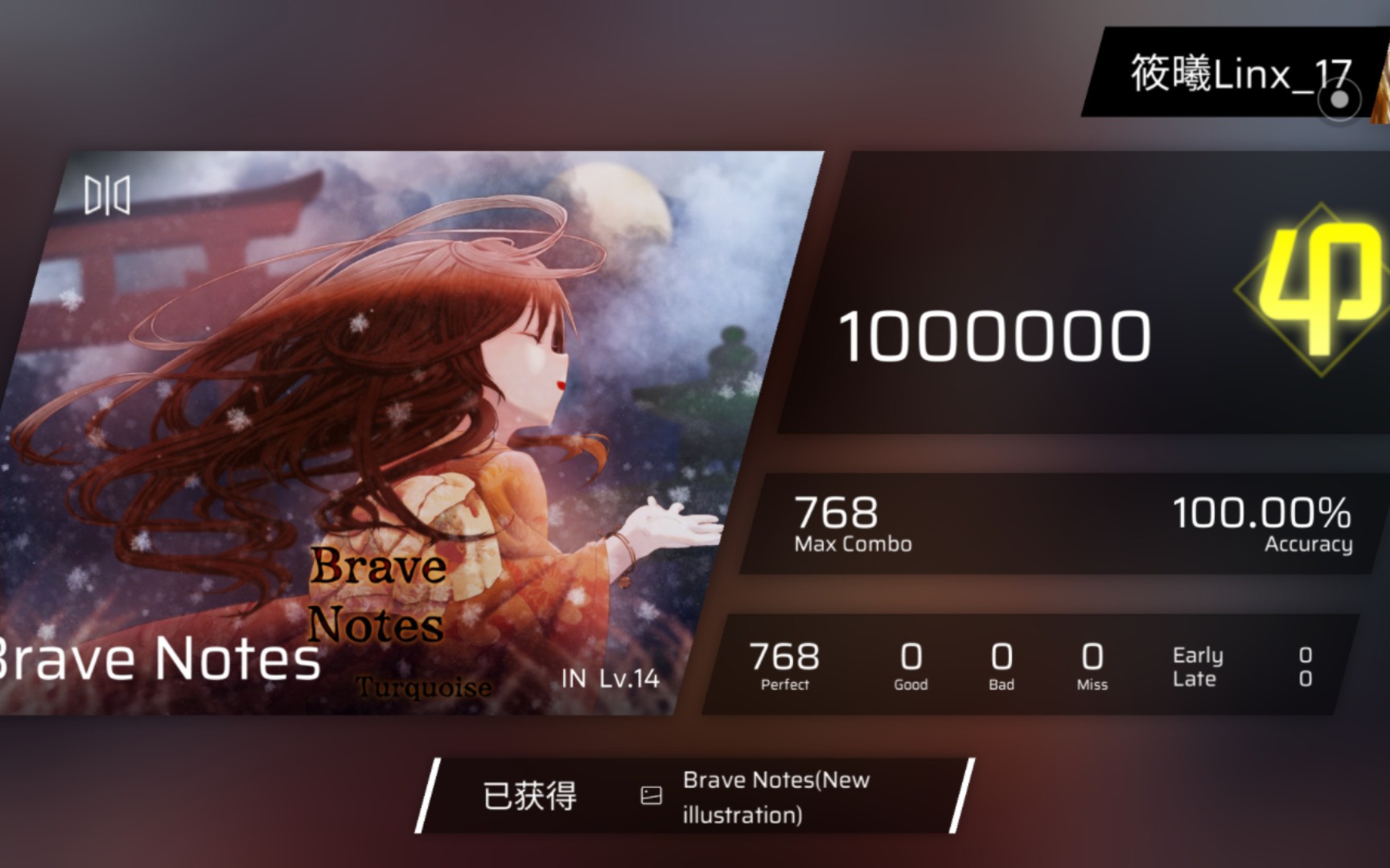 [镜像新曲速递/Phigros]Brave Notes 镜像 IN 14.5 ALL PERFECT_哔哩哔哩bilibili