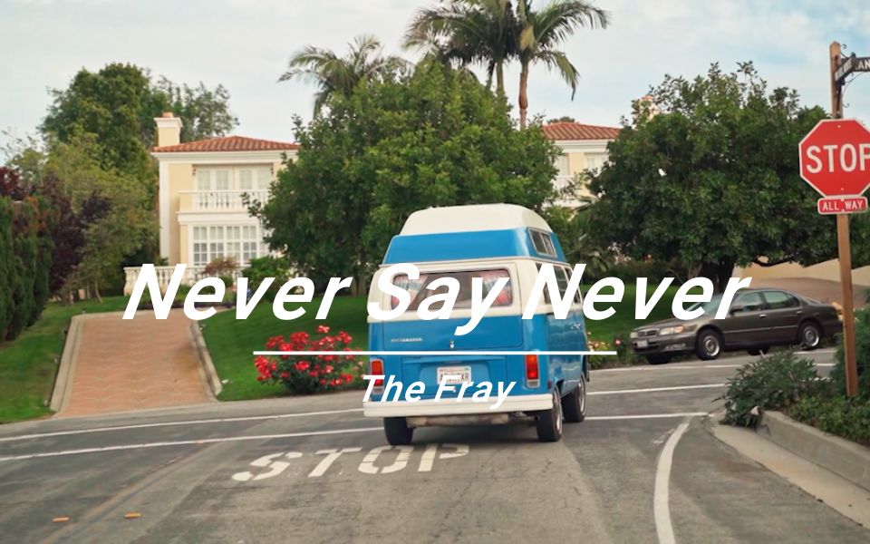 《Never Say Never》| 这样的音乐不管在任何一部电影大片里主题曲或插曲，都自带光彩。-聆听最好的世界-聆听最好的世界-哔哩哔哩视频