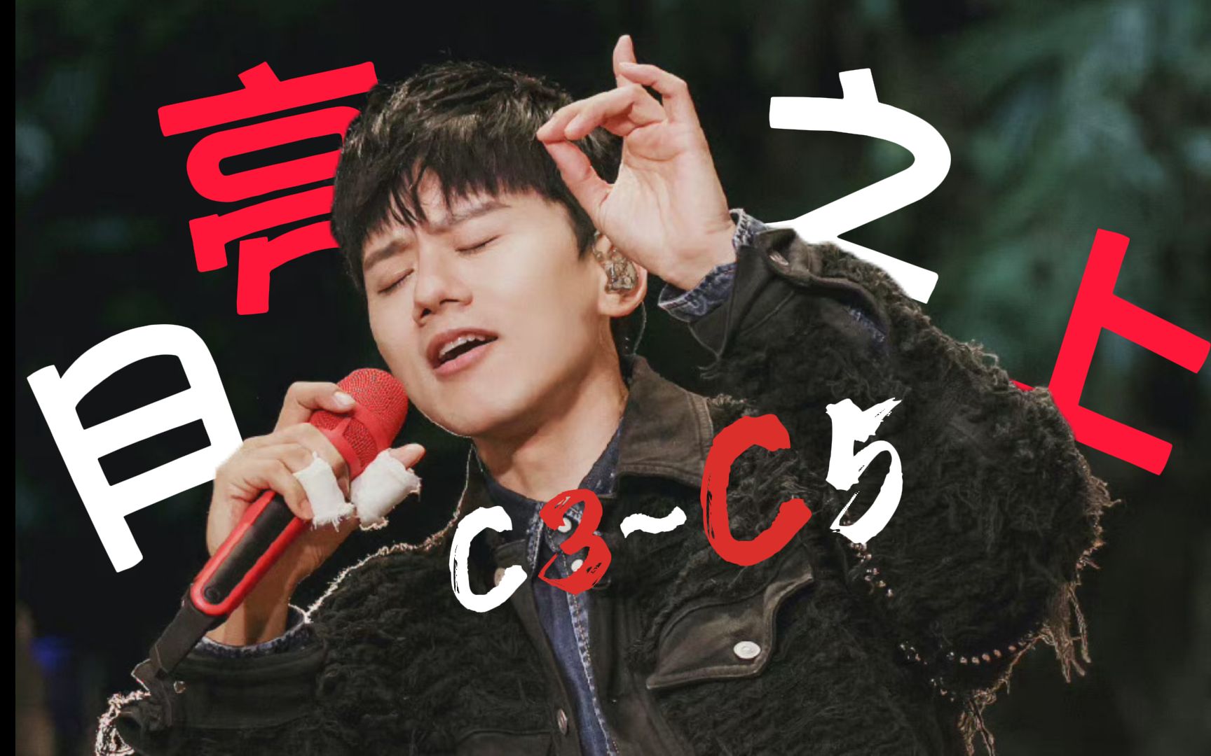 【张杰】mixpop绝妙改编 | 换声区Rap | 高质量high C《月... - 哔哩哔哩