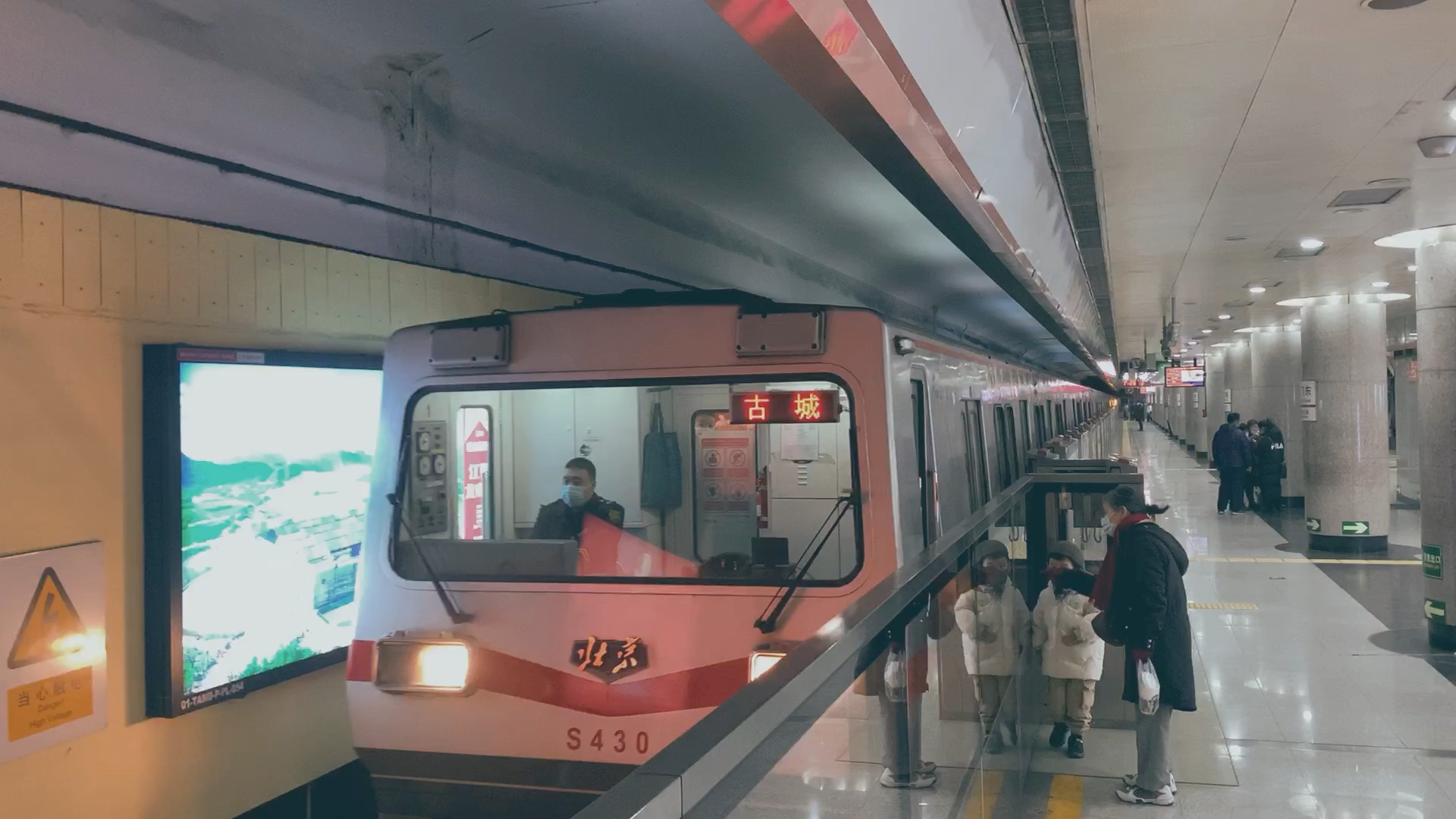 DKZ4G于1号线天安门东站_哔哩哔哩_bilibili