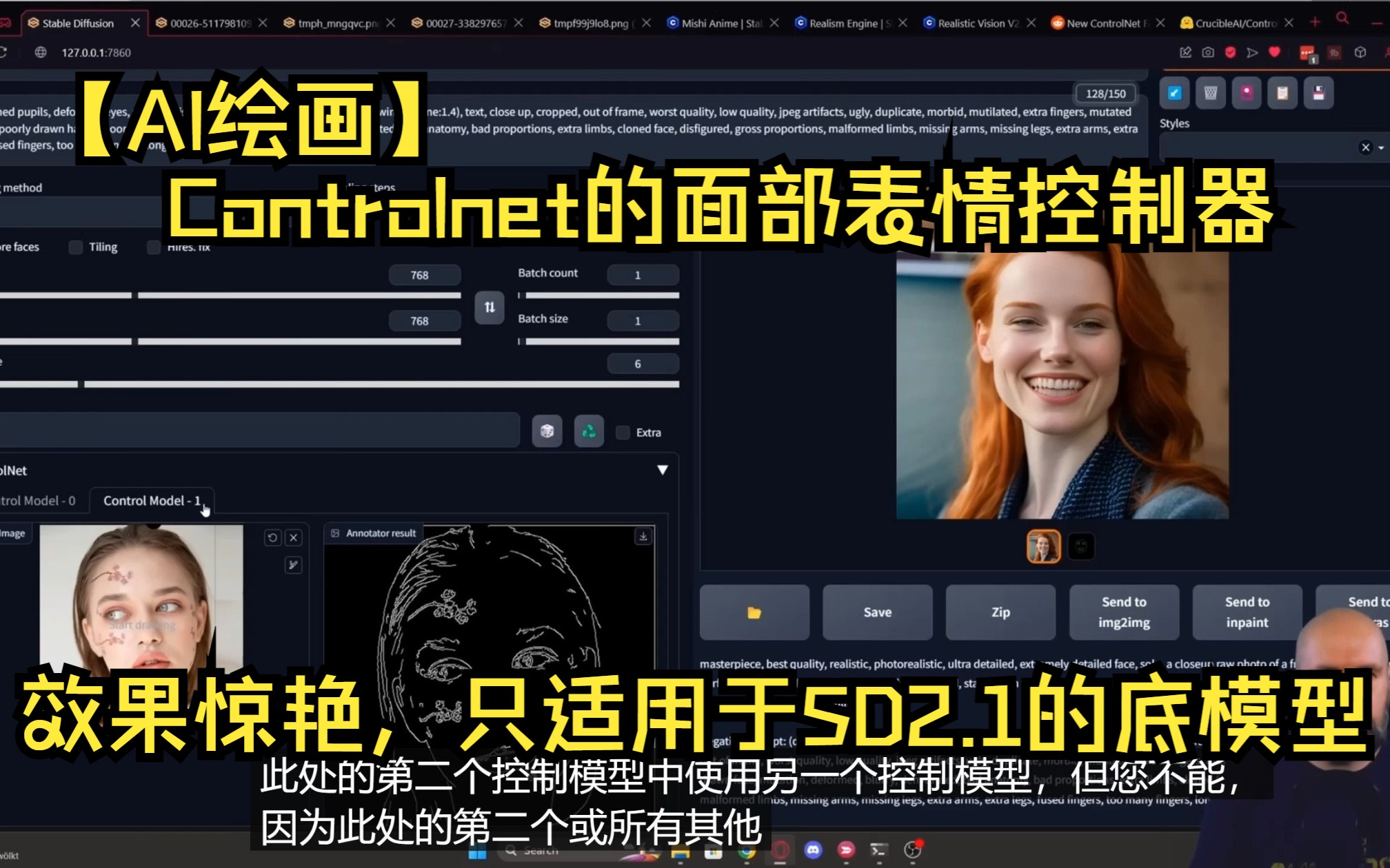 【AI绘画】Controlnet的面部表情控制器，效果惊艳，只适用于SD2.1的底模型，大家做好备份理性下载。 - 视频下载 Video Downloader