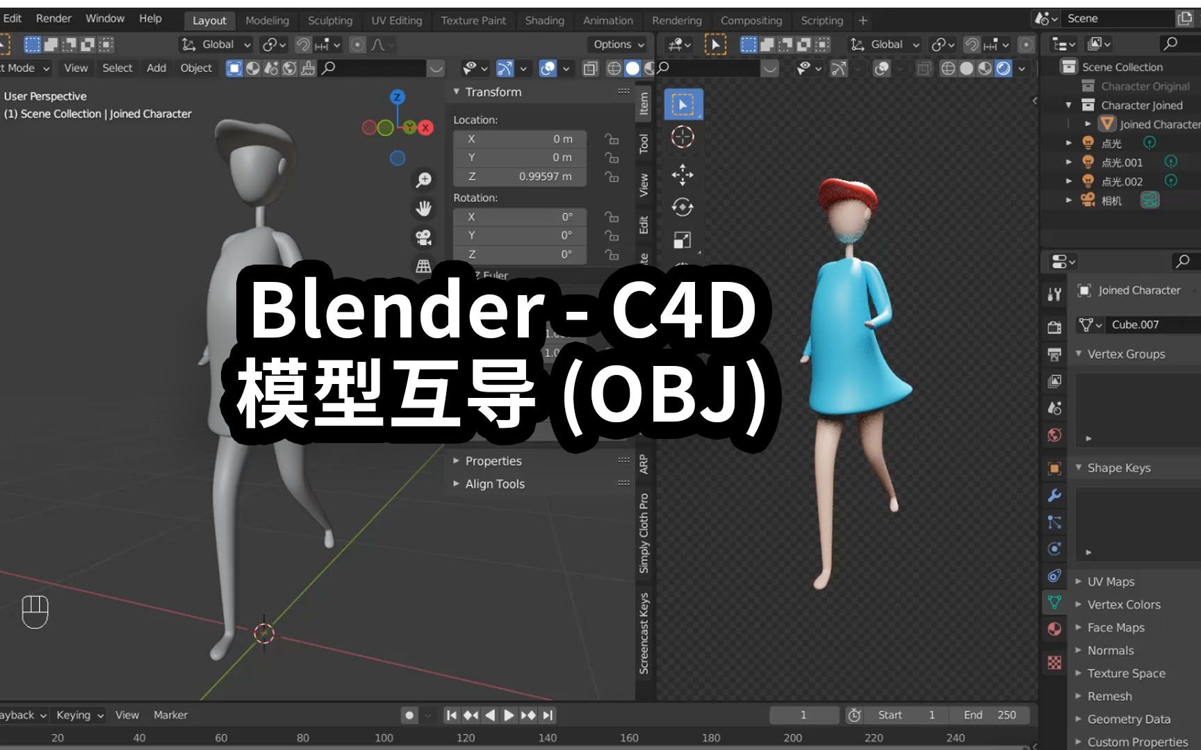 Blender和C4D模型互导 (OBJ)_哔哩哔哩_bilibili