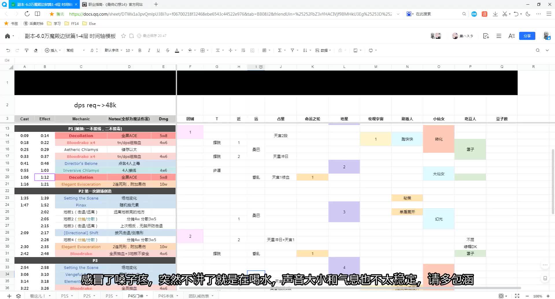 FF14高难占星如何排轴-个人思路分享_FF14