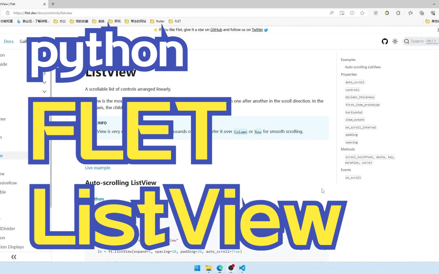 Python Flet 容器控件之ListView - 视频下载 Video Downloader