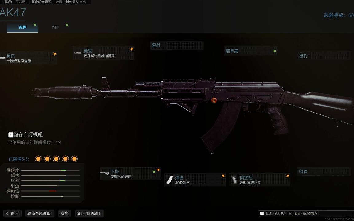 COD16-AK47配装推荐_第一视角