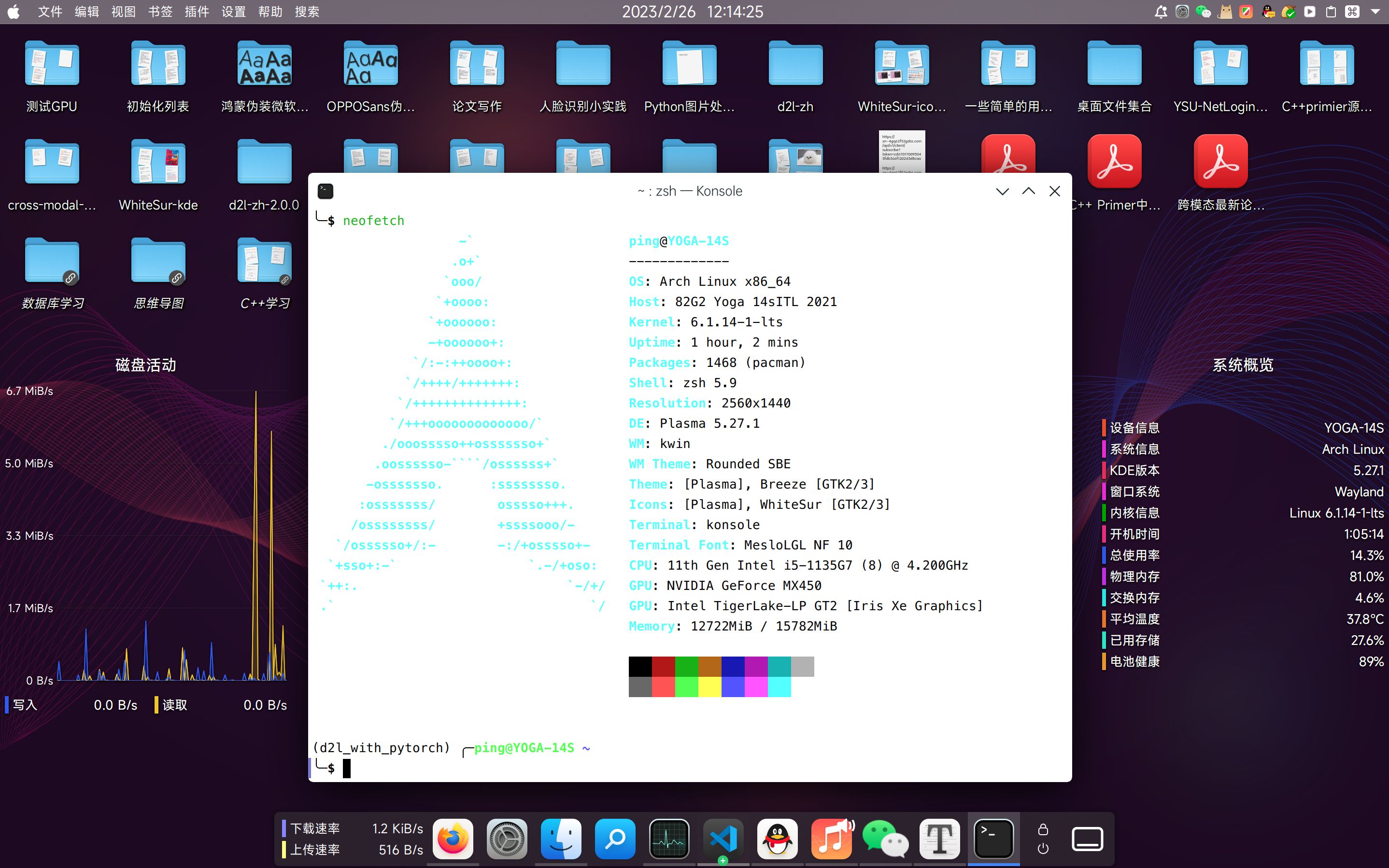 Hyprland (wayland)动画效果导致我叛变了DWM (X11)