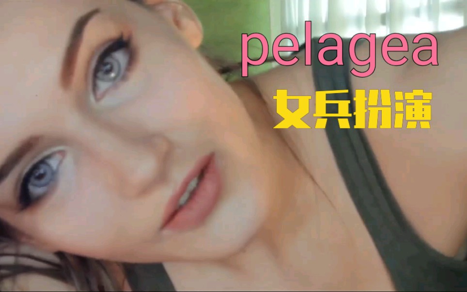 pelagea 女兵扮演 德国军装小姐姐 为你量体裁衣_哔哩哔哩_bilibili