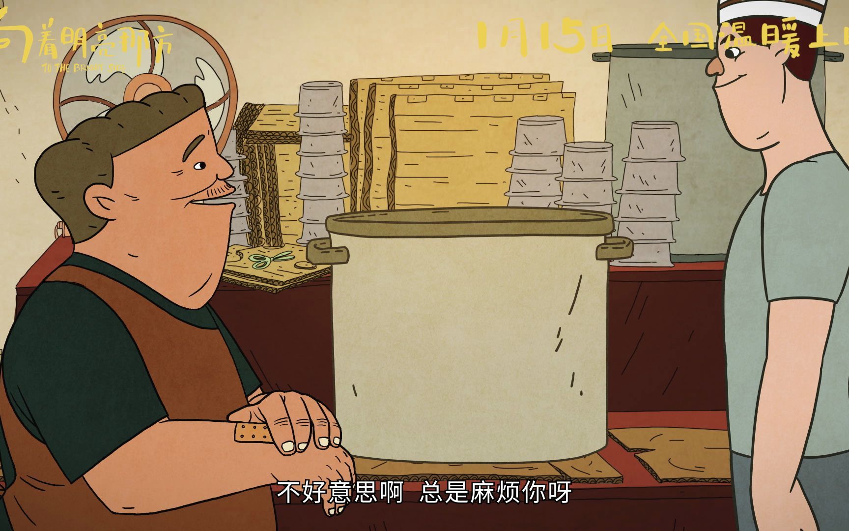 向着明亮那方正片-电影-高清独家在线观看-bilibili-哔哩哔哩