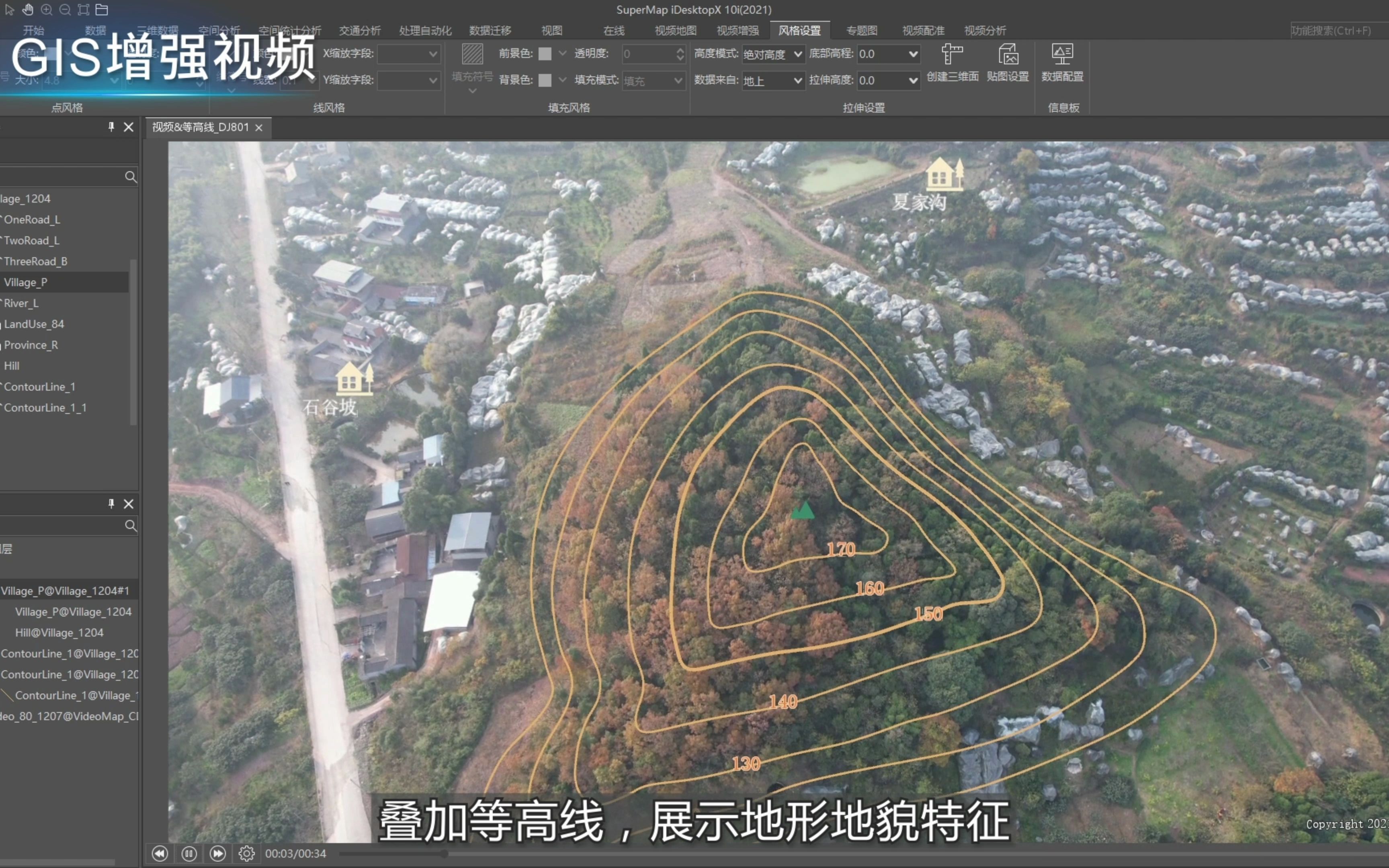 SuperMap iDesktopX 基于视频GIS技术，让你的地图“鲜活”起来！_哔哩哔哩_bilibili