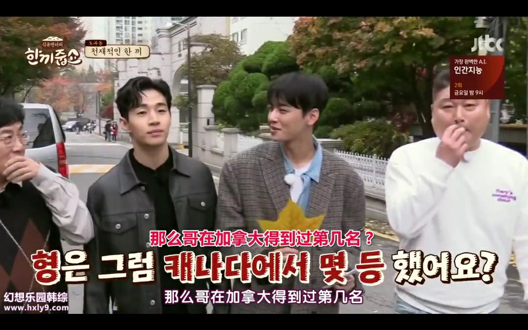 Henry+车银优 请给一顿饭181112全场中字_哔哩哔哩_bilibili