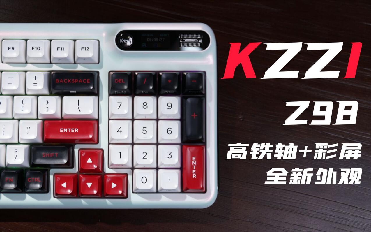 又一次全新突破？打遍同价位无敌手----珂芝Z98 机械键盘拆解测评 - 哔哩哔哩