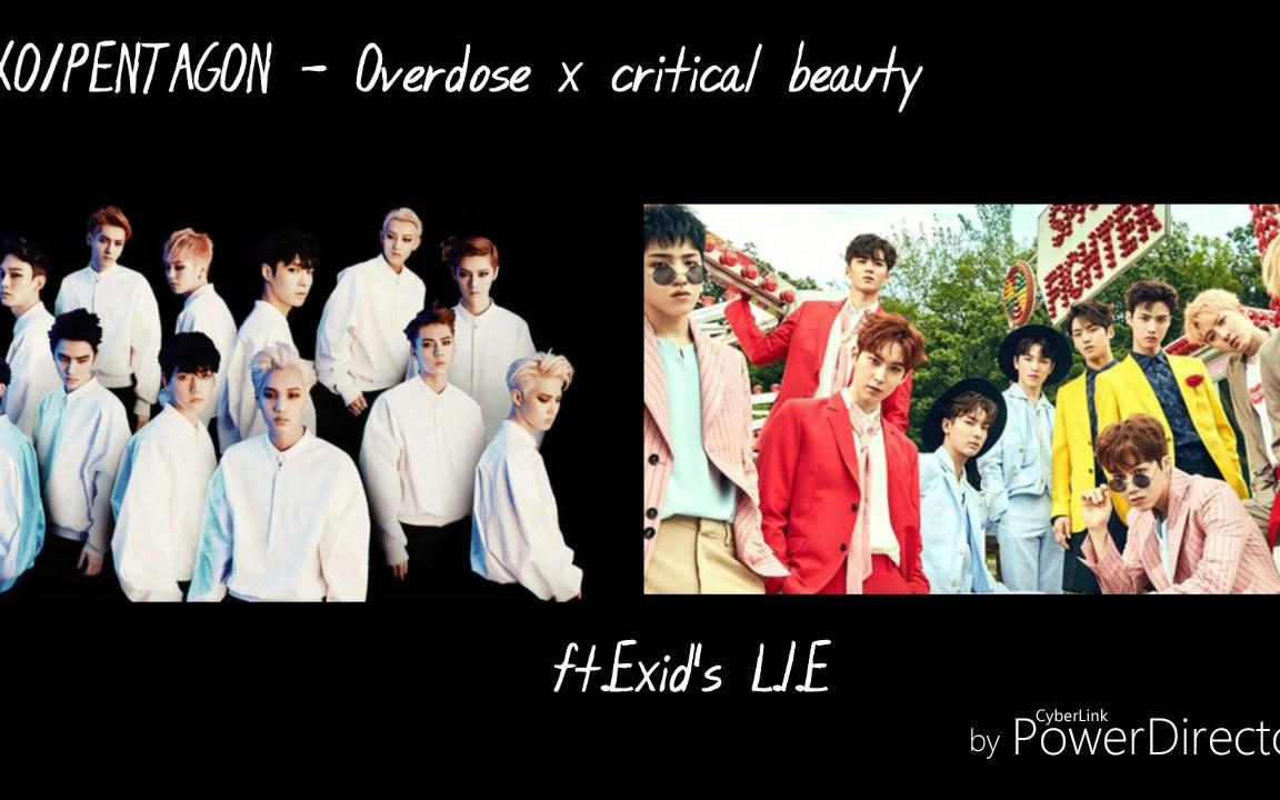 [mashup]EXO/PENTAGON - Overdose x Critical Beauty_哔哩哔哩_bilibili
