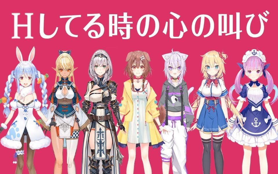 hololive h时的声音_哔哩哔哩 (゜-゜)つロ 干杯~-bilibili