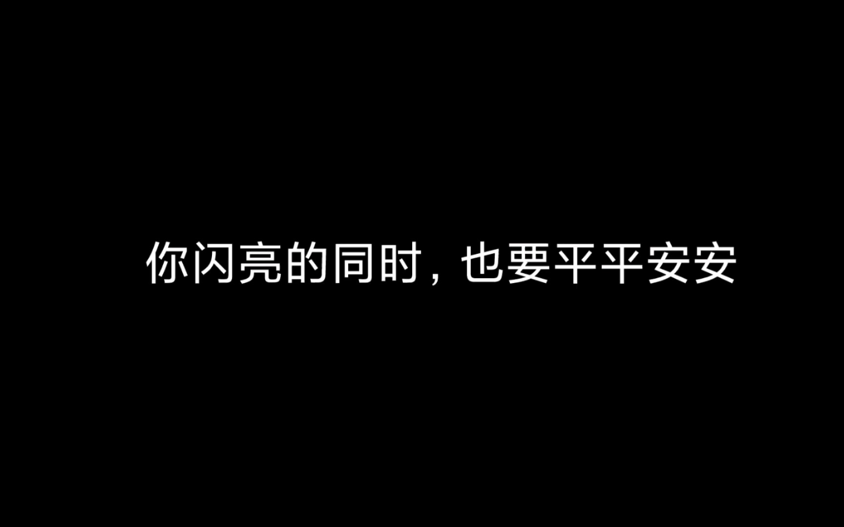文案馆温柔到极致 哔哩哔哩