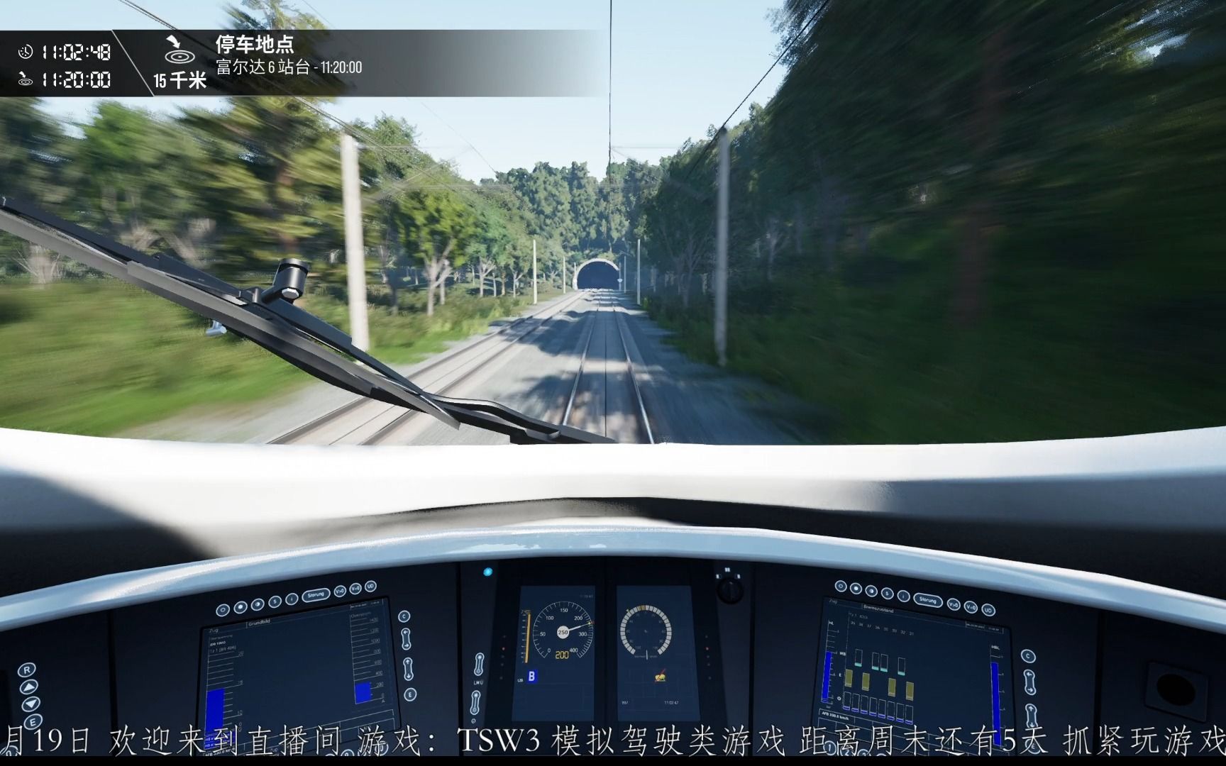 【TSW3】一起来听歌 开启铁路之旅吧_哔哩哔哩bilibili_模拟火车