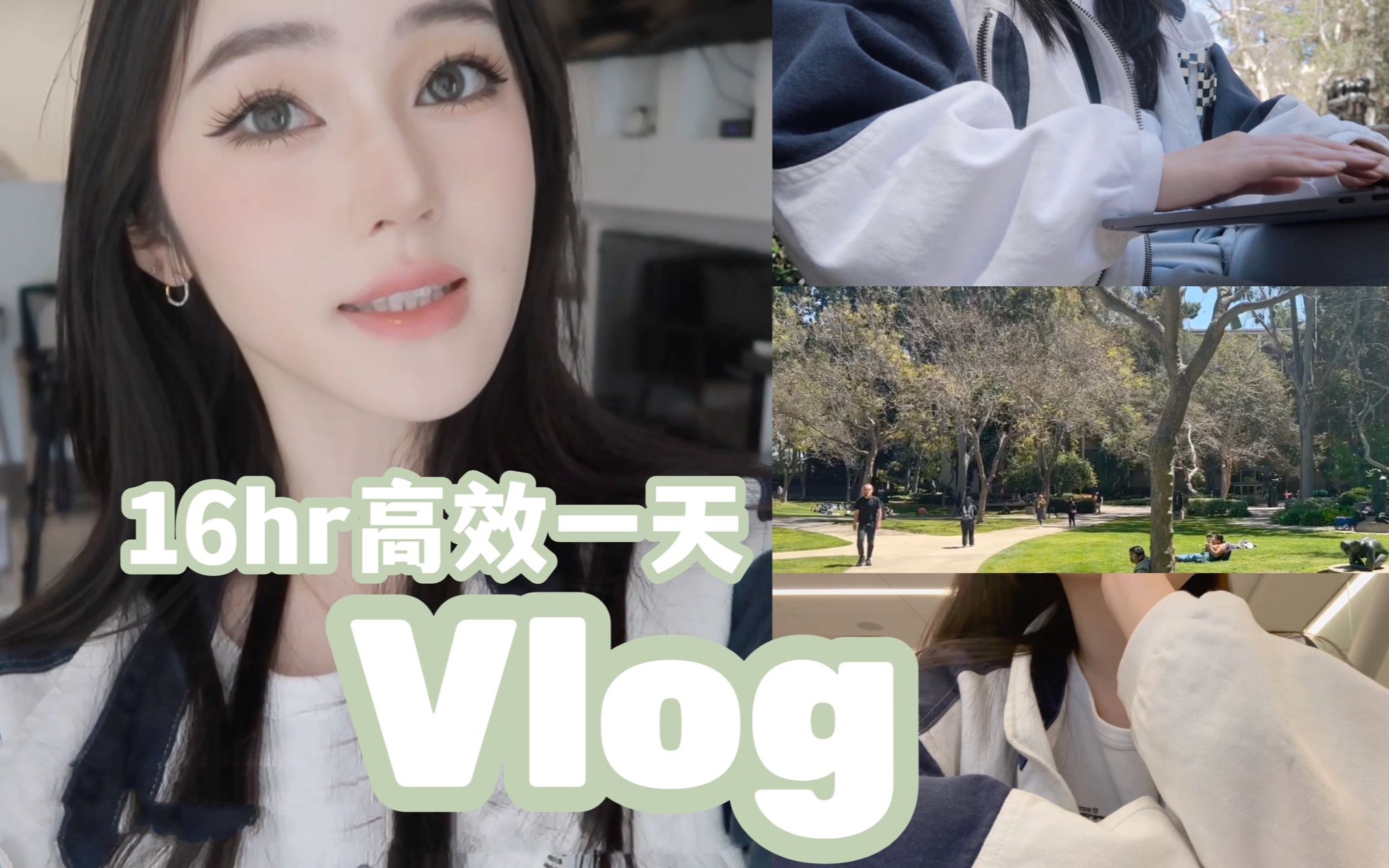上学Vlog｜16小时跟我过高效的一天-Zoey_ZYi-Zoey_ZYi-哔哩哔哩视频