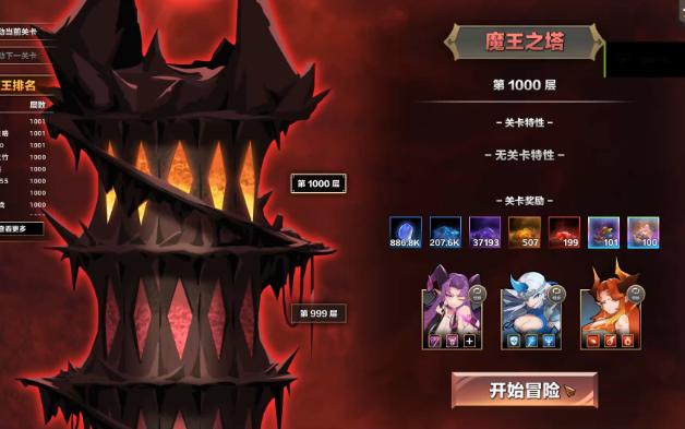 【挂姬恶魔 IDLE DEVILS】魔王之塔1000层1分钟挂机速通-某喵-某喵-哔哩哔哩视频