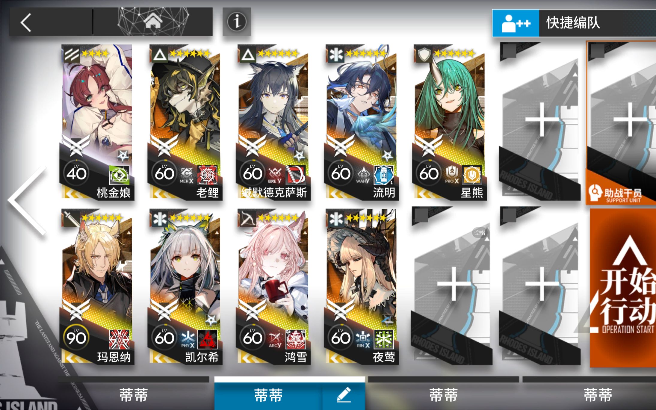 CW-EX-8突袭 稳定半挂机（叔叔鸿雪非核可替，盾和奶可替） - 哔哩哔哩