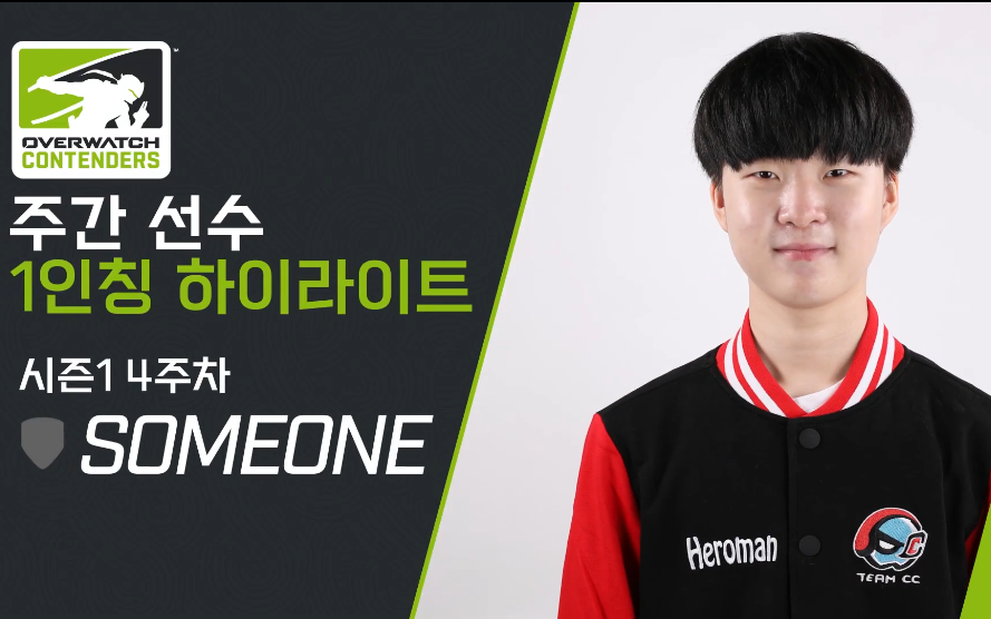 Team CC SOMEONE 挑战者系列赛韩国赛区常规赛week4 官方集锦_哔哩哔哩_bilibili