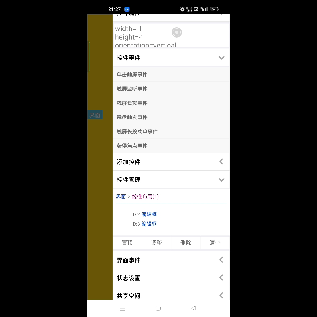 iApp教程系列之wodemo(我的磨)登陆注册及使用教程