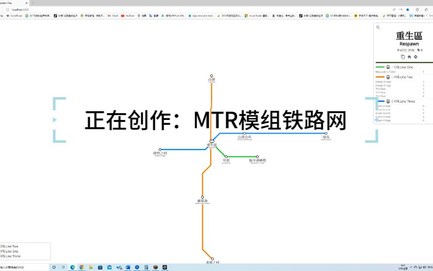 [MTR]自制MTR地图3.0