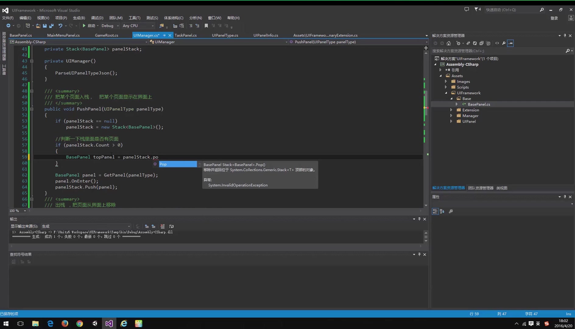 Unity UI框架_哔哩哔哩_bilibili