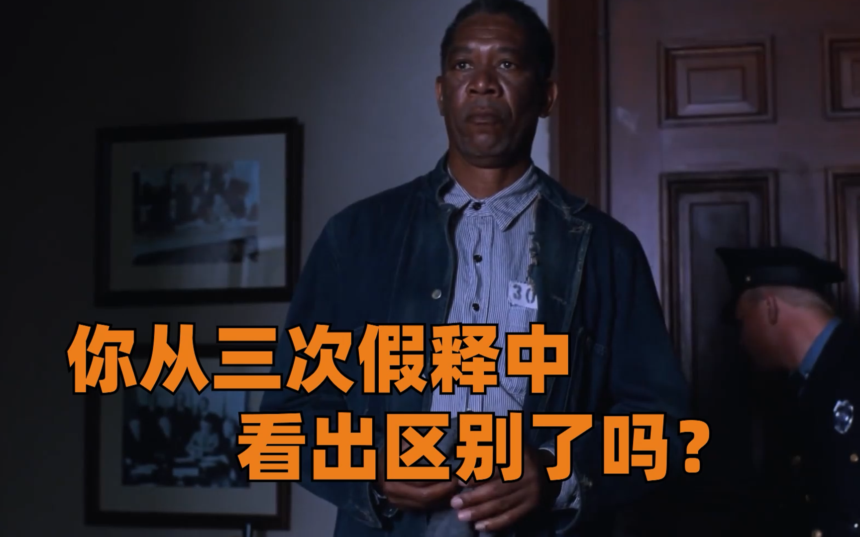肖申克的救赎精彩看点25 电影 高清正版在线观看 Bilibili 哔哩哔哩