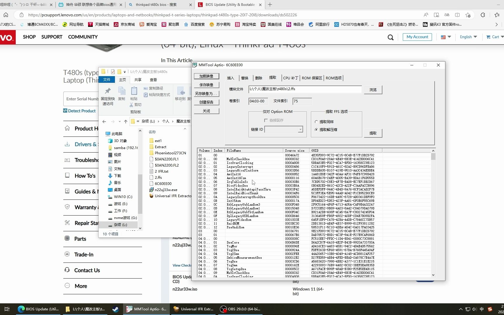 联想 Thinkpad 修改bios隐藏选项 解功耗 解锁CFG Lock 可能性研究-夏天下地-默认收藏夹-哔哩哔哩视频