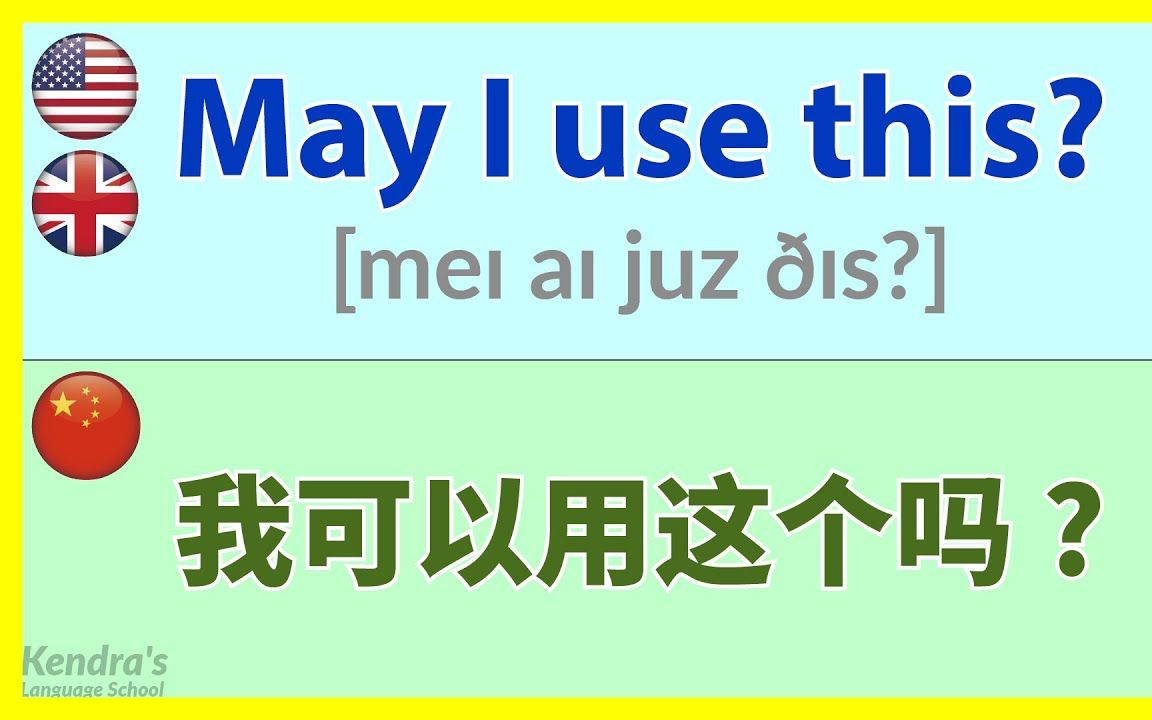 520个慢速朗读英语短句,轻松掌握英语基础口语(大字体、易看易学) 哔哩哔哩