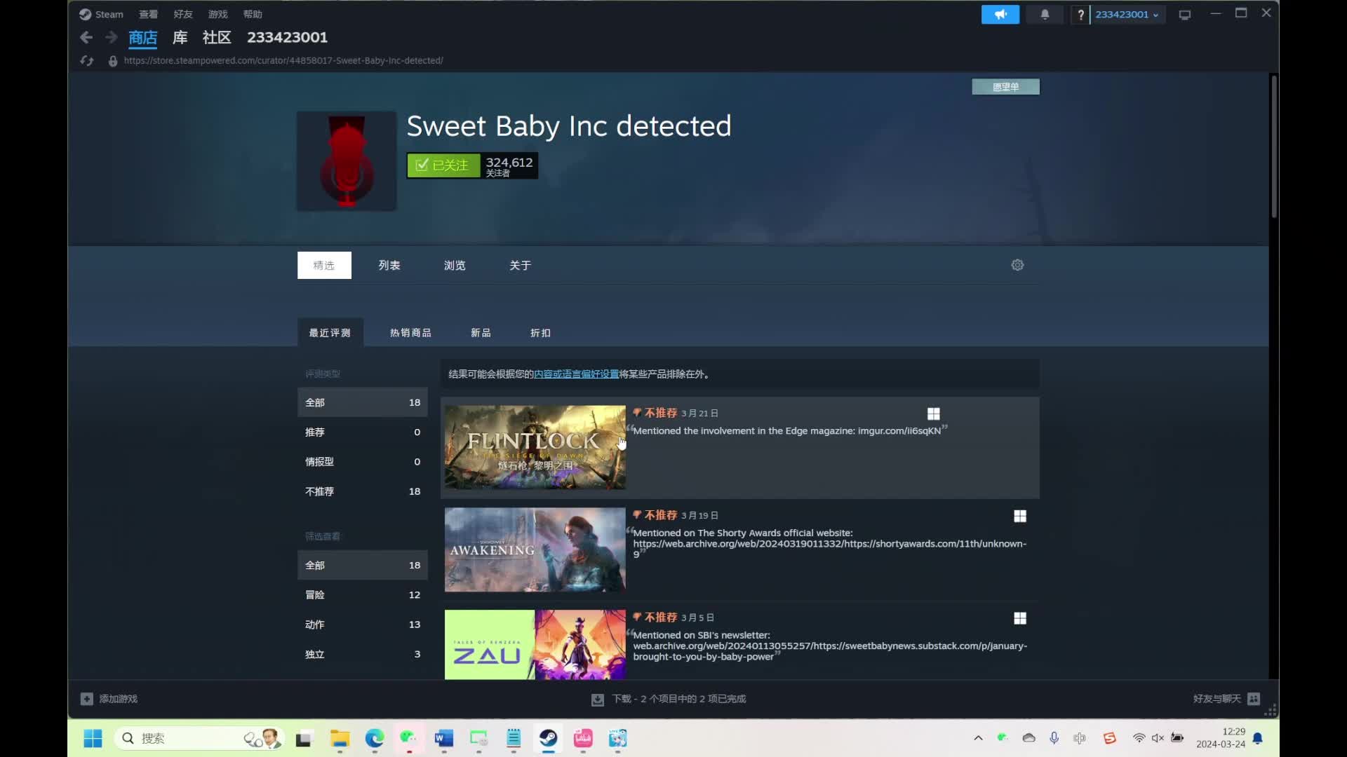 sweet baby参与过的18款游戏-肤浅解读-肤浅解读-哔哩哔哩视频