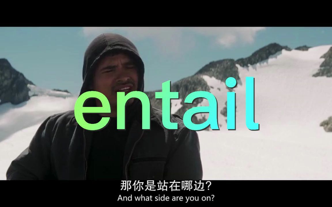 考研单词entail - 哔哩哔哩