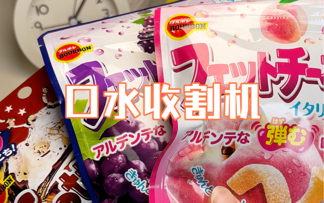 Pxx一口封神的宝藏糖果 - 哔哩哔哩