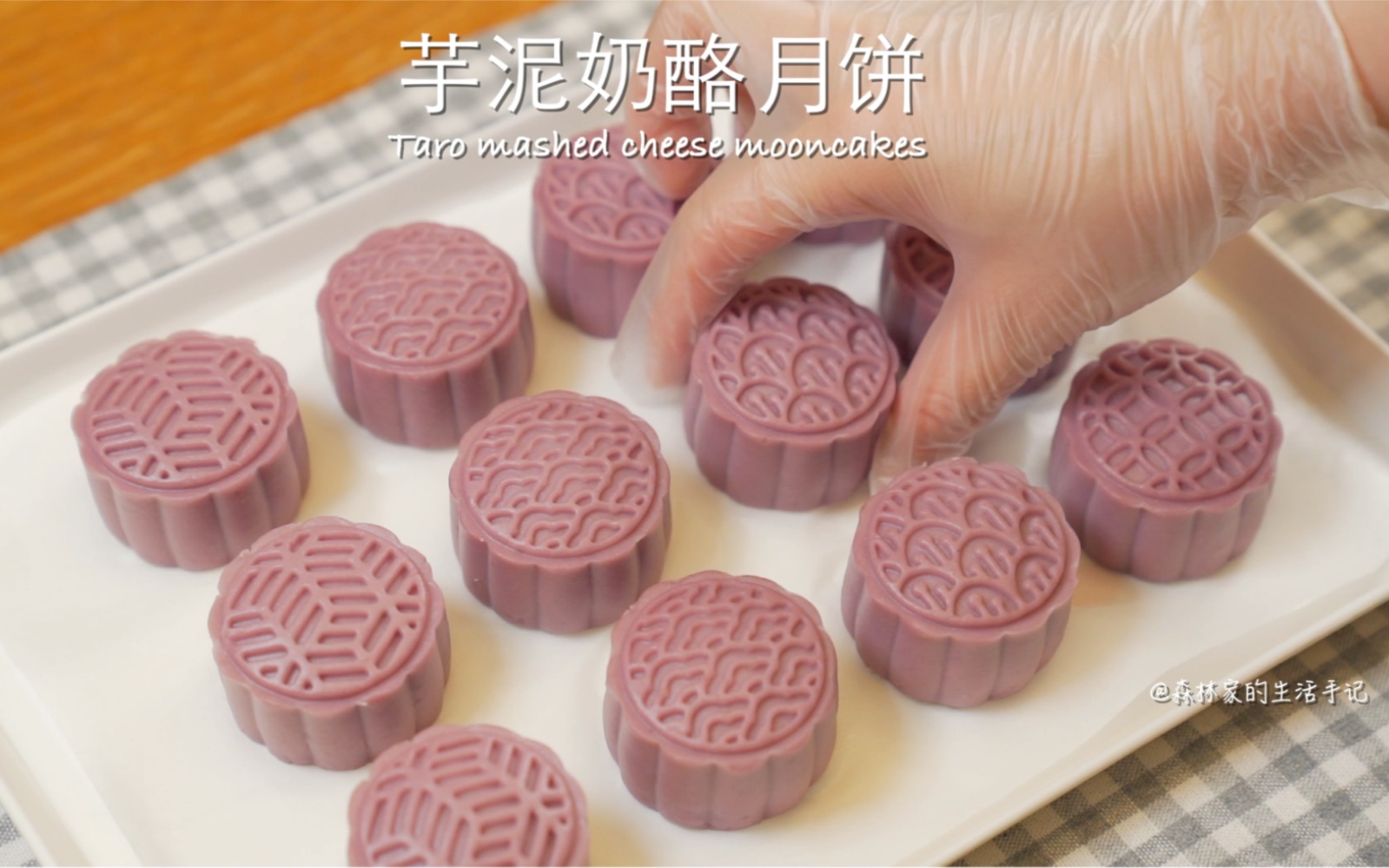 免烤无糖无油|一次就成功|自制低卡芋泥月饼 哔哩哔哩