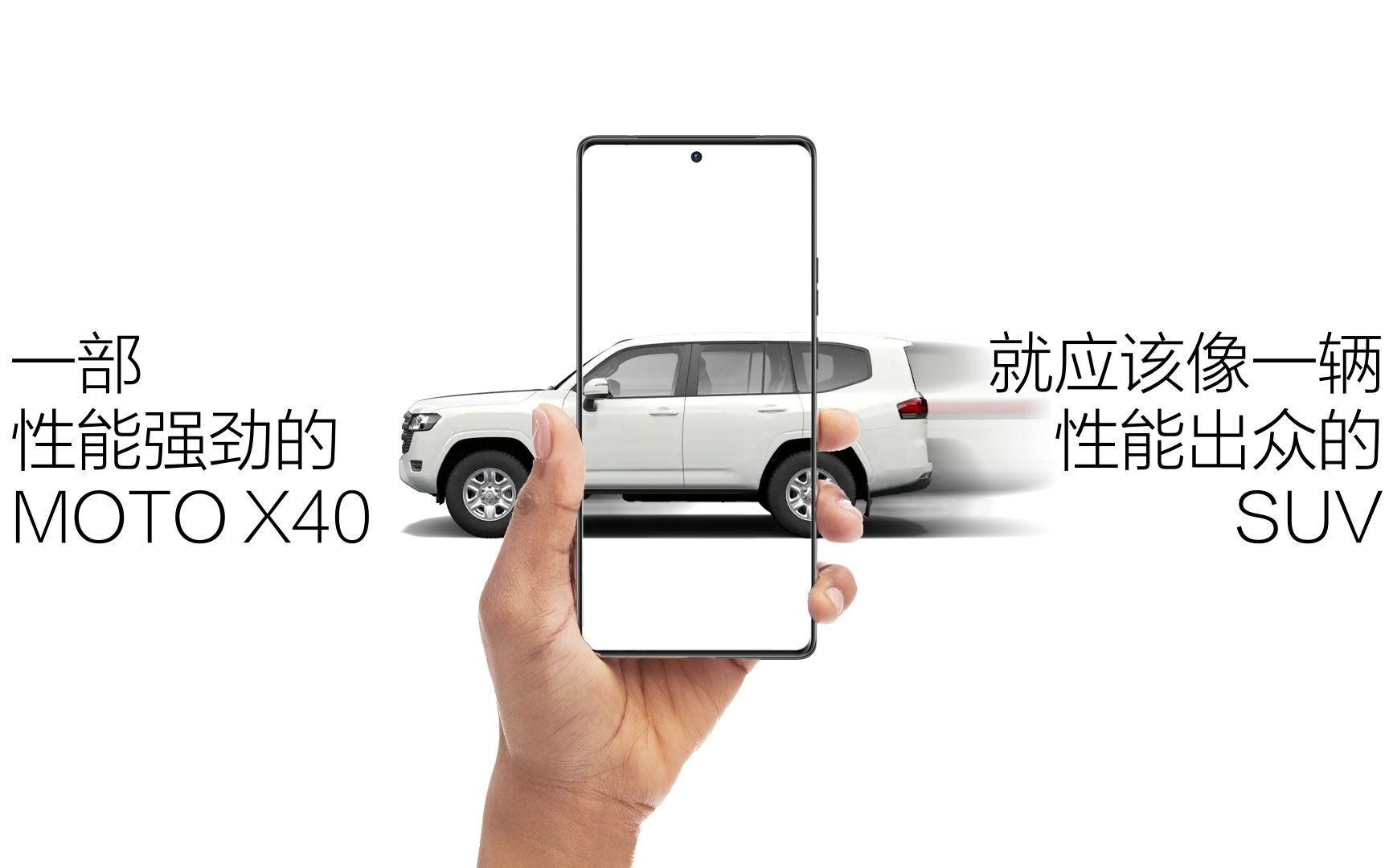 【moto X40】这性能，很SUV - 哔哩哔哩