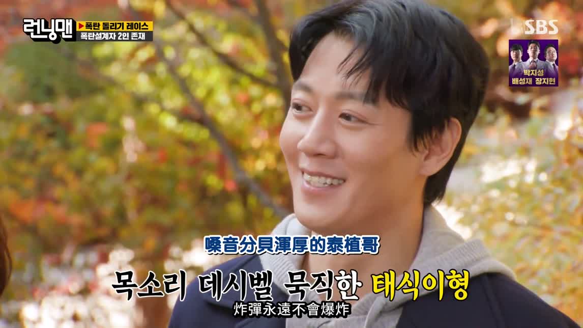 Running Man（僅限台灣地區）第629期-综艺-全集-高清正版在线观看-bilibili-哔哩哔哩