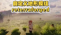【Minecraft】自定义地形生成，超好用的地形模组reterraforged-cutszd-默认收藏夹-哔哩哔哩视频