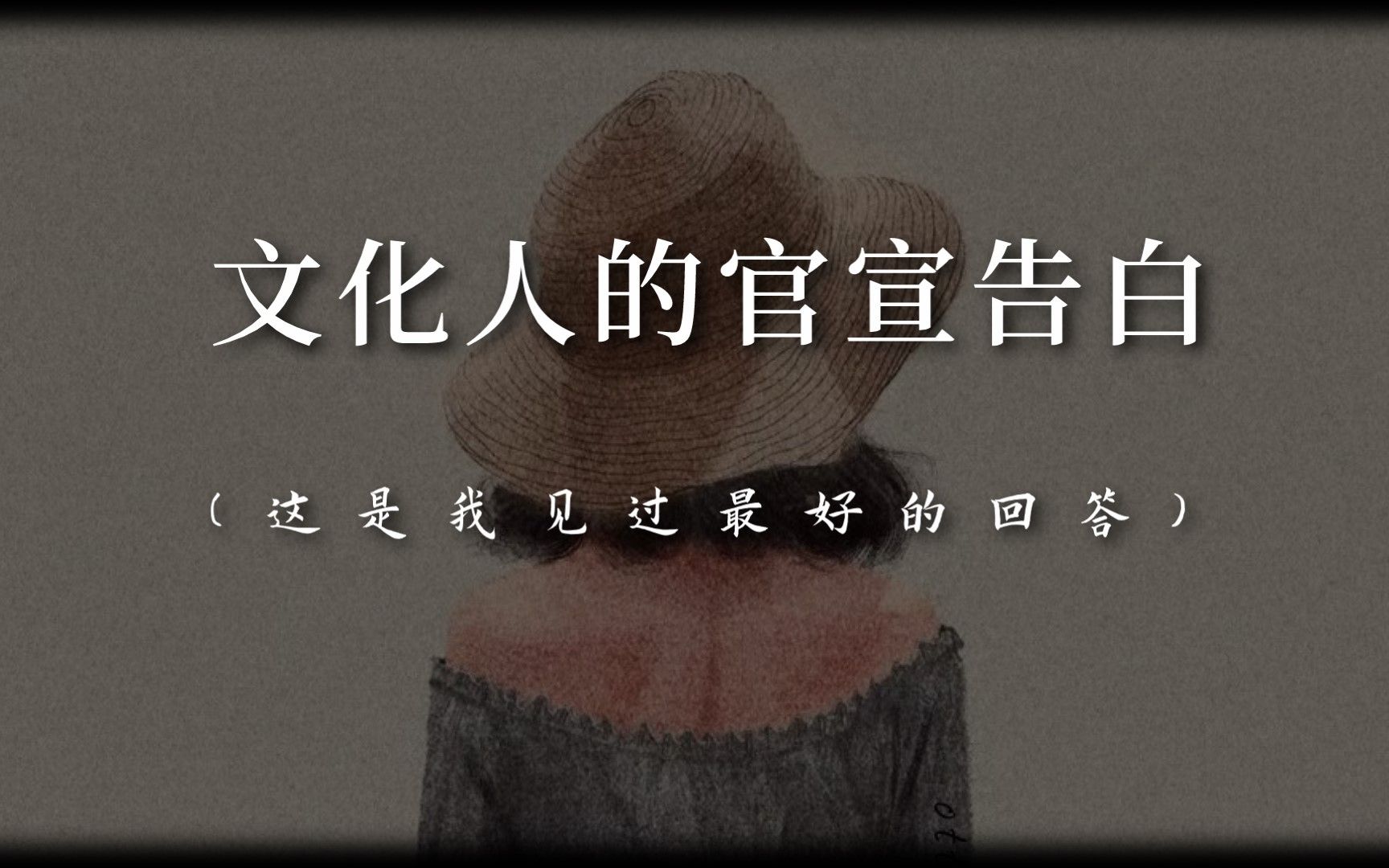 用一句话官宣 我们在一起了”|谢谢你,在这世界的角落,找到了我。 哔哩哔哩