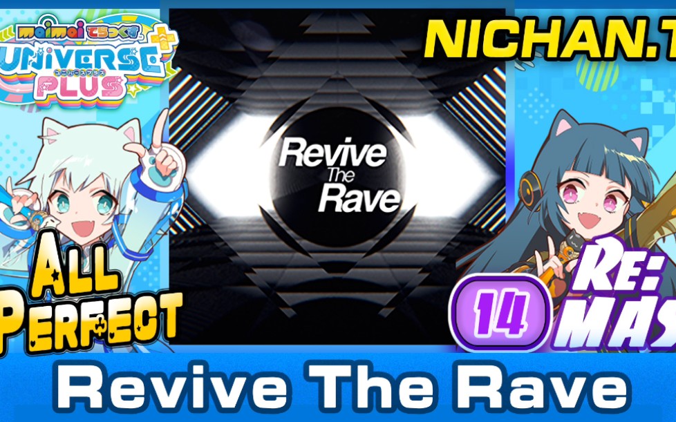 Revive The Rave (Re:MASTER) ALL PERFECT [Maimai UNiVERSE+]_MAIMAI