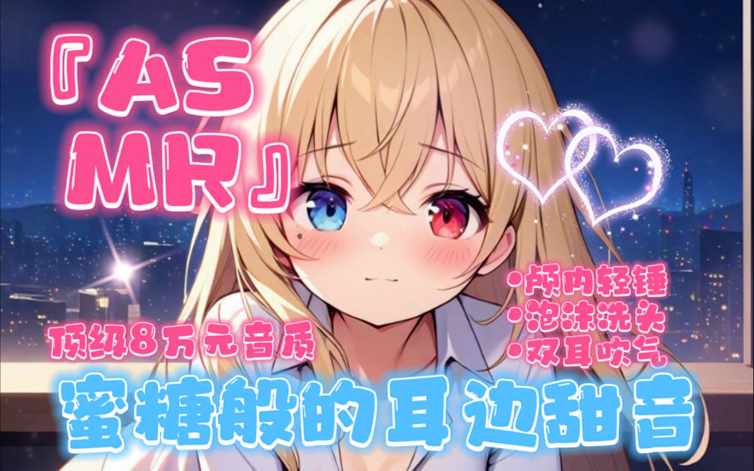 【安眠特化ASMR】这是她第一次对这种昏昏欲睡的颓废型产生好感。【CV.土屋李央】-莳玖ぃ-睡-哔哩哔哩视频