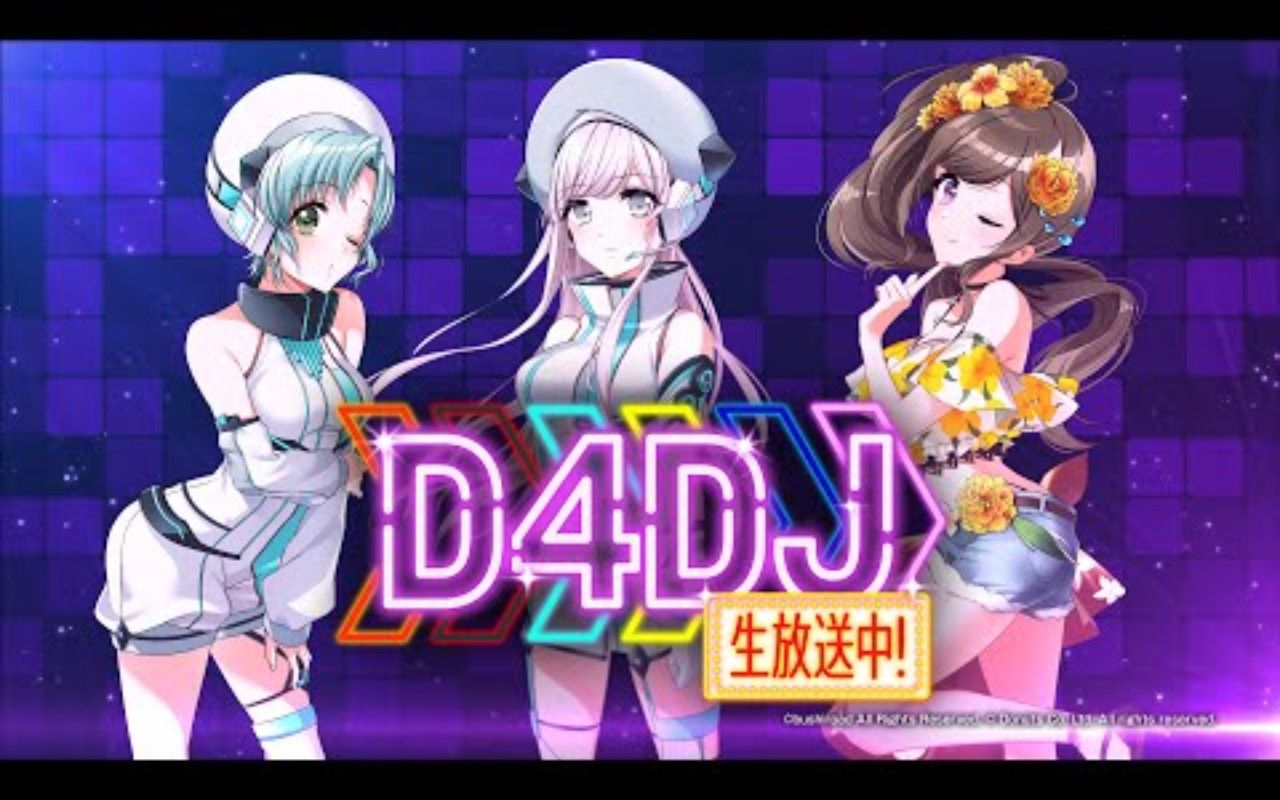 D4DJ生放送中! #11_哔哩哔哩_bilibili