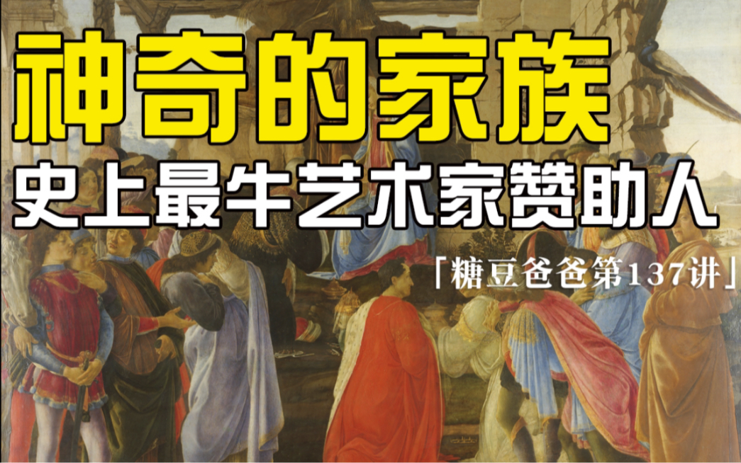 波提切利的成名作，一幅画改变一位画家的命运_哔哩哔哩_bilibili