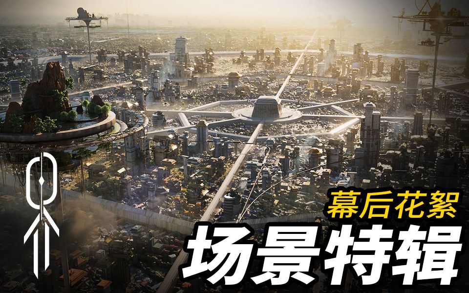 胶囊计划《界》制作特辑PV2-国创-全集-高清独家在线观看-bilibili-哔哩哔哩