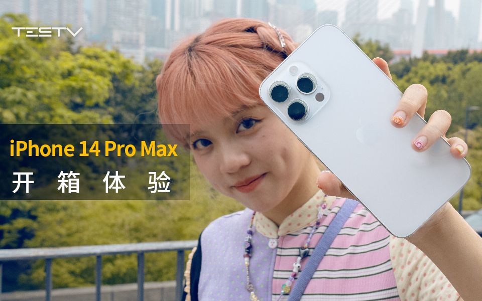 买不到iPhone 14 Pro的一天【BB Time第378期】 - 哔哩哔哩