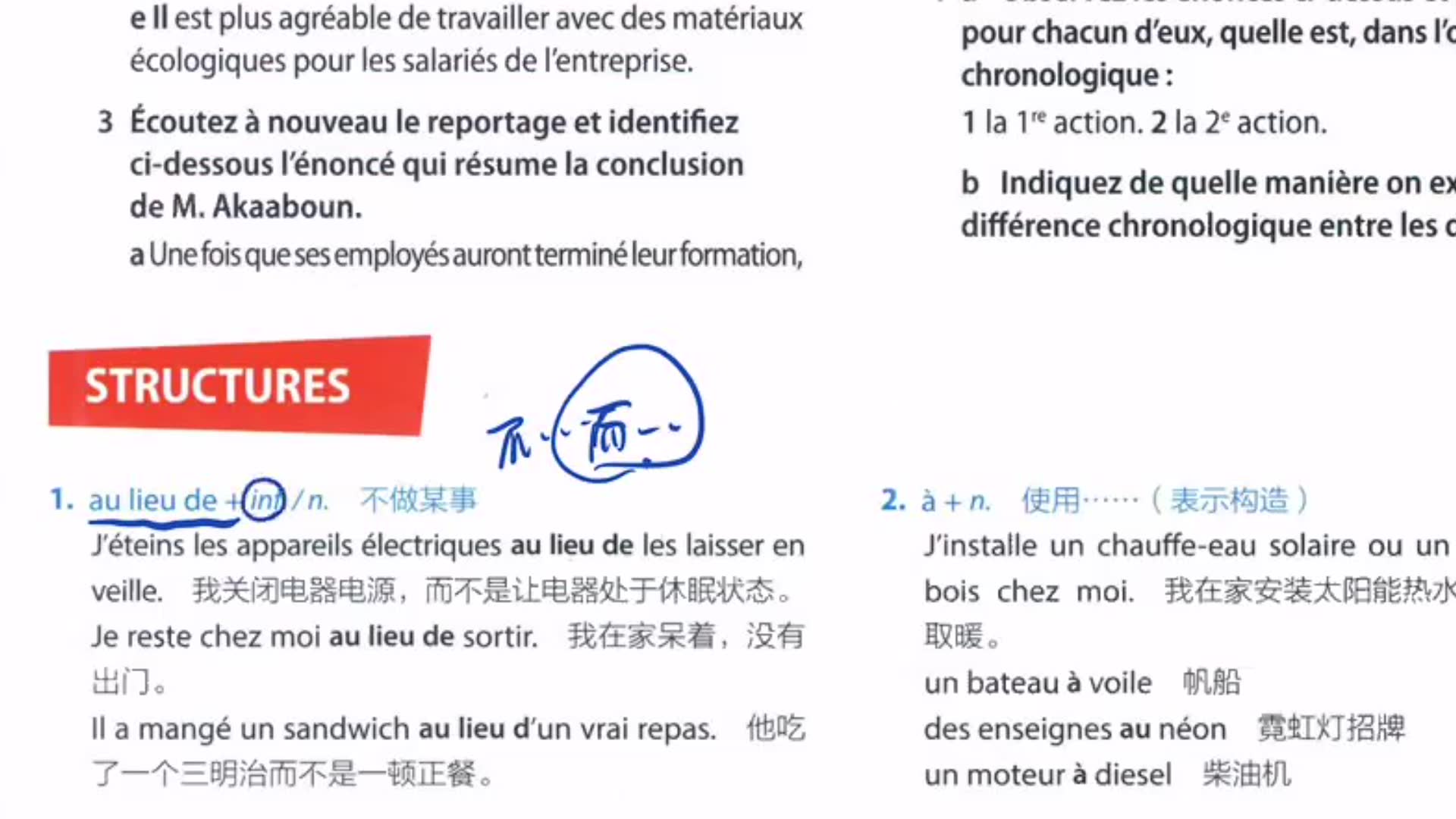 634【b1】au Lieu De三分钟即学即会即用 【法语词汇】 哔哩哔哩 