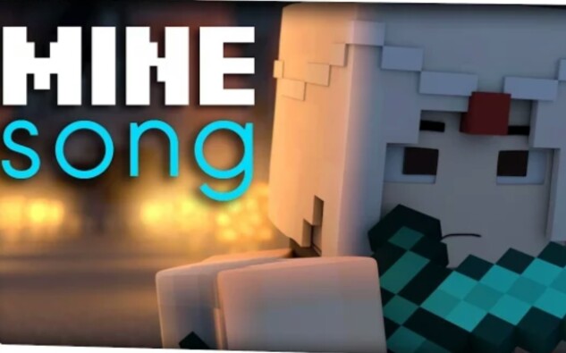 我的世界原创歌曲Mine Song_哔哩哔哩_bilibili