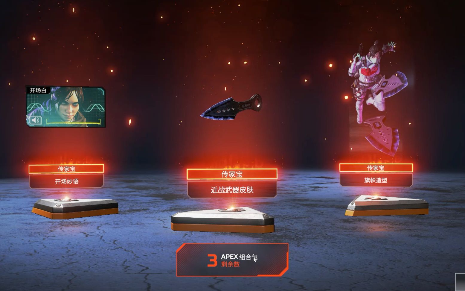 Apex, 500保底传家宝~！穿最帅的装备，挨最毒的打！！_哔哩哔哩_bilibili