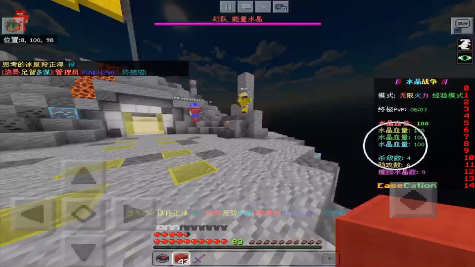 EASECATION管理员带头开外挂？_哔哩哔哩_bilibili