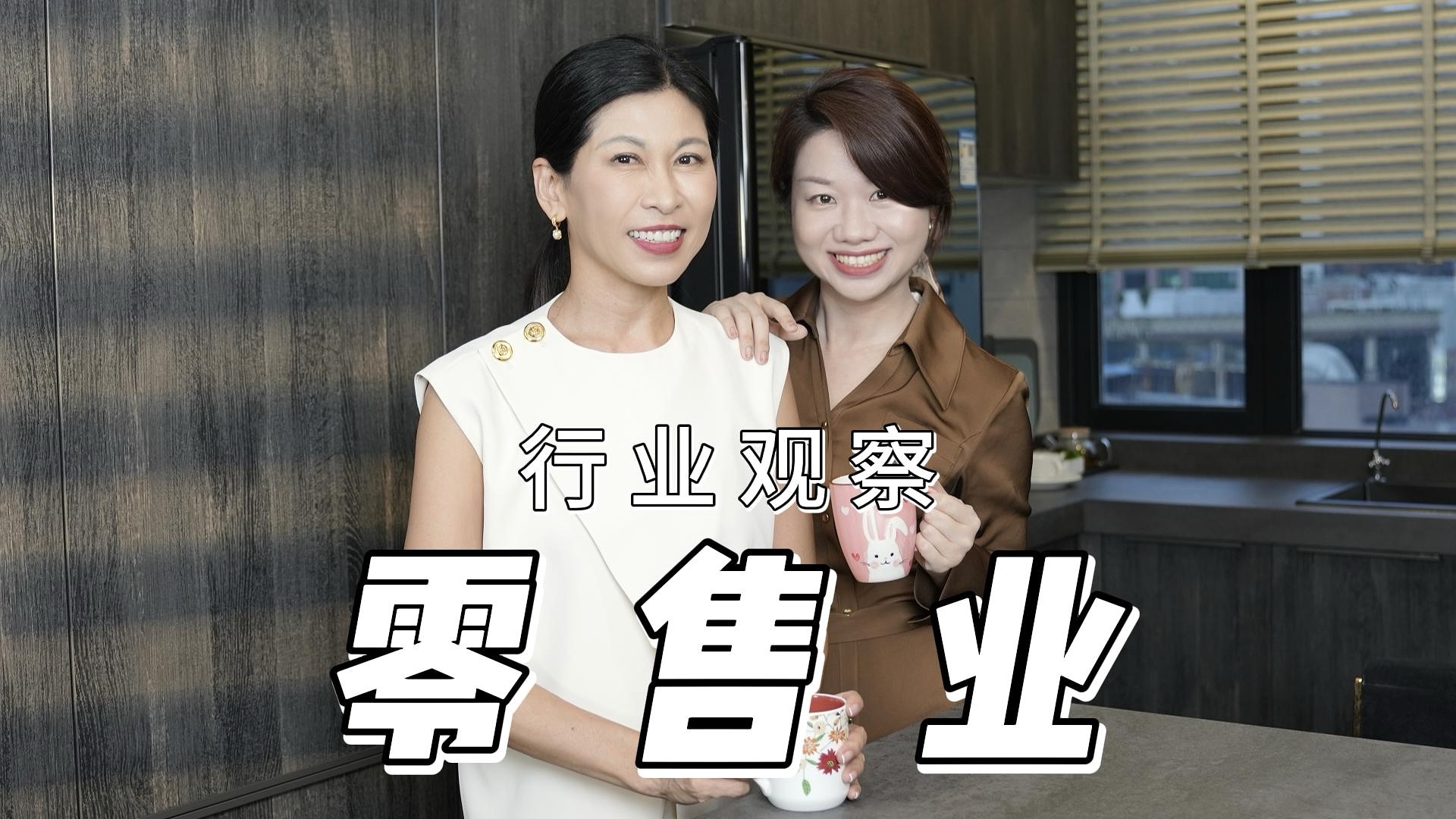 得到了零售业女王Olga姐姐的亲传！-Olga姐姐全网同名-Olga姐姐全网同名-哔哩哔哩视频