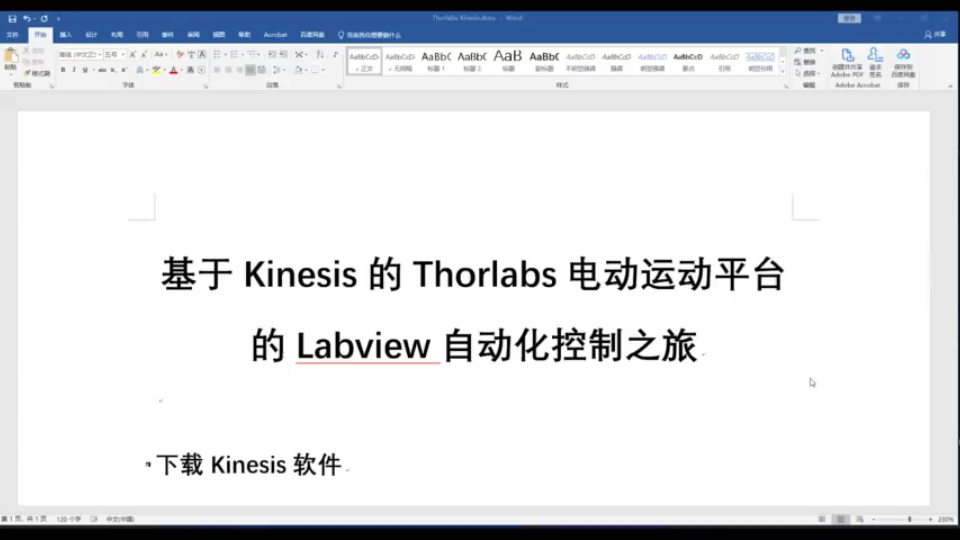 基于Kinesis的Thorlabs电动运动平台的Labview自动化控制之旅--Pipy-默认收藏夹-哔哩哔哩视频